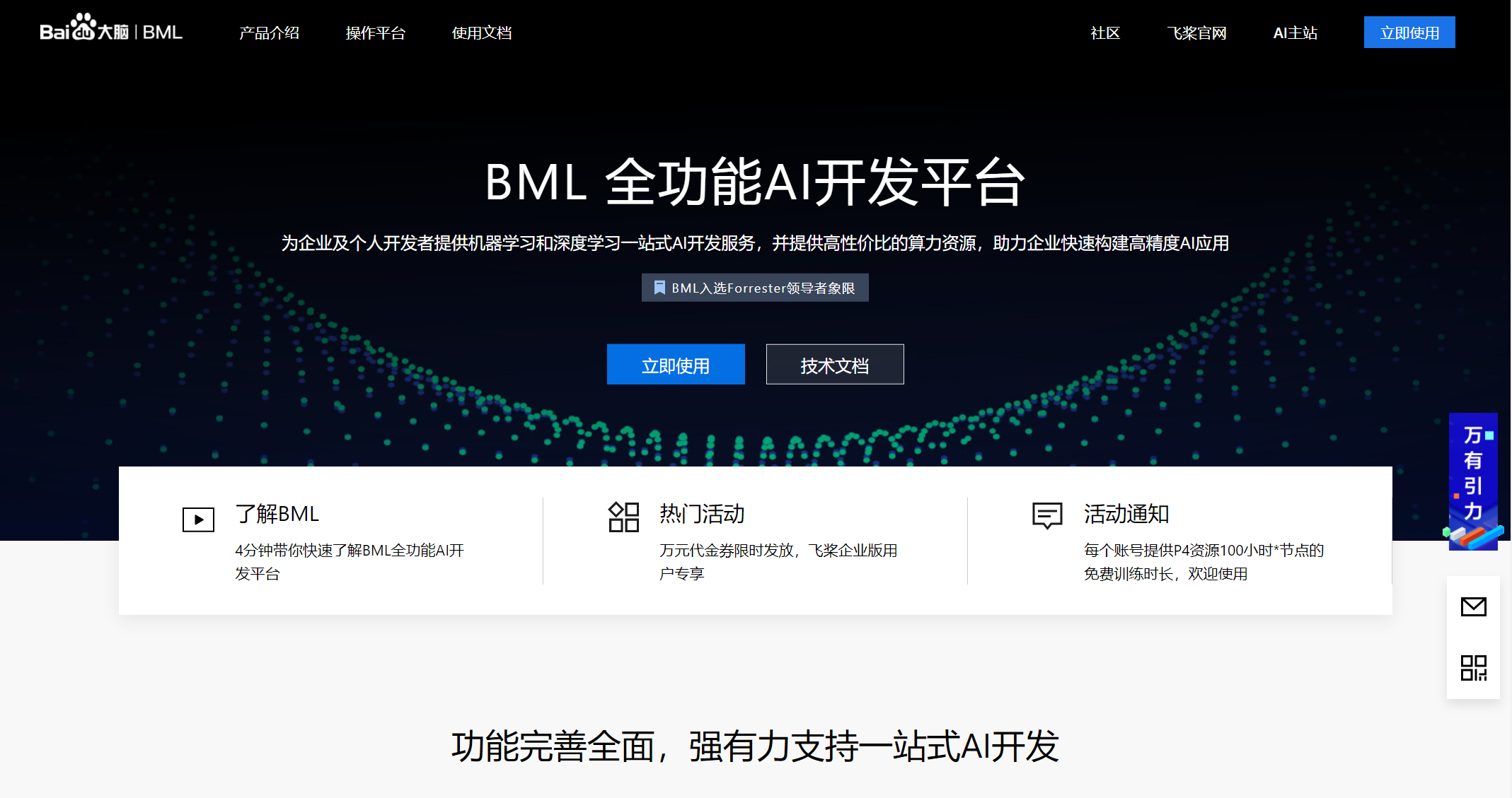 【BML全功能AI开发平台】BML平台模型部署调用实战！_bml创建项目-CSDN博客