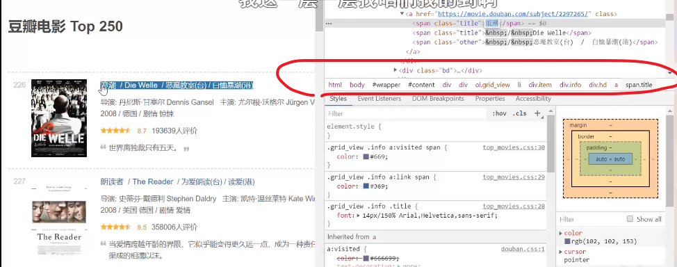 python爬虫案例(F12网页解析)_python 获取网页f12的内容-CSDN博客