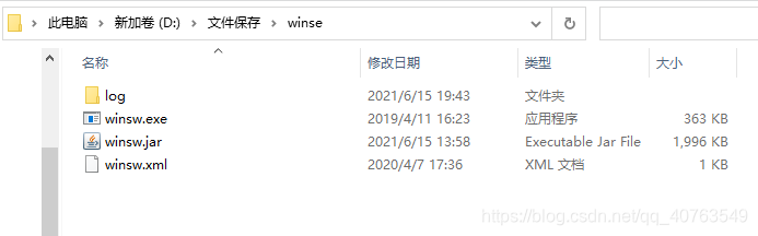 使用winsw将springboot部署为windows服务winsw百度网盘 Csdn博客