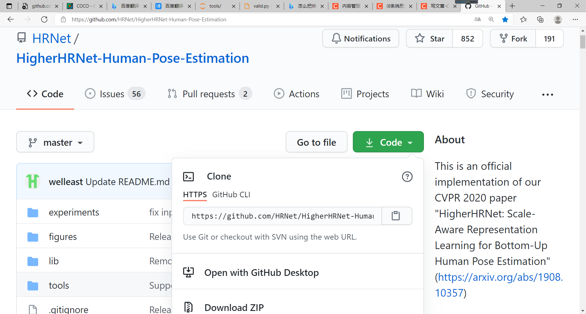 HigherHRNet-Human-Pose-Estimation(git-hub)代码运行_higherhrnet代码运行-CSDN博客