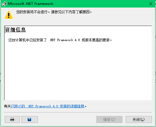 如何在自带.net4.8的Windows 10系统上装其他版本的.net_win10系统net4.8安装不了 提示已有更高版本-CSDN博客
