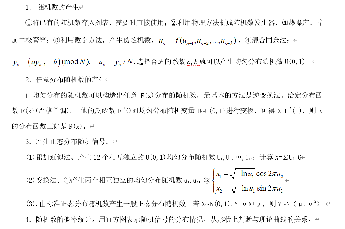 概率论实验 02 基于matlab随机数的产生和特性统计 Matlab与概率论 Csdn博客
