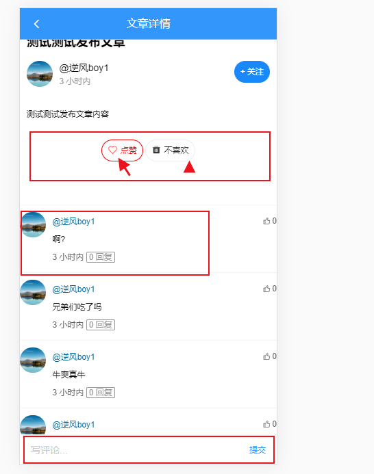 黑马头条项目-Vue-day9-文章详情模块、关注与取消关注，点赞和喜欢功能_vue关注与取消关注状态-CSDN博客