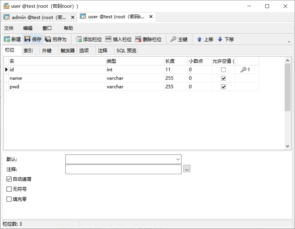 Python-分角色登录界面（tkinter、pymysql）_python分角色登录-CSDN博客