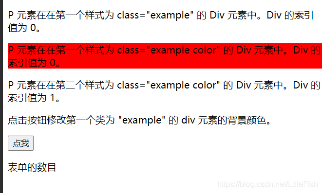 Getelementsbyclassname 定义与用法 Csdn博客