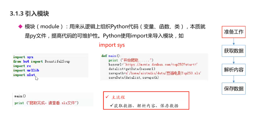 python爬虫案例(F12网页解析)_python 获取网页f12的内容-CSDN博客