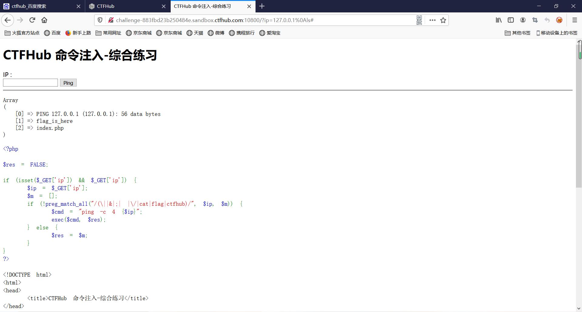 CTFHUB之RCE（特详解）_ctfhub rce-CSDN博客