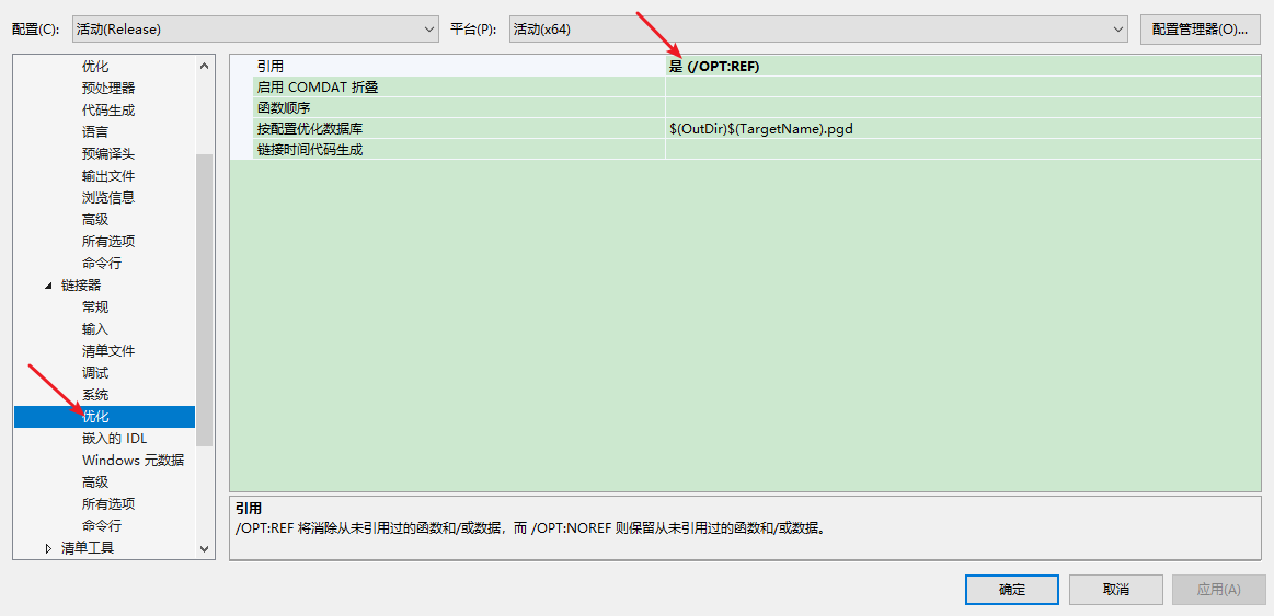 VS2017在Release模式下进行调试_vs2017 release调试-CSDN博客
