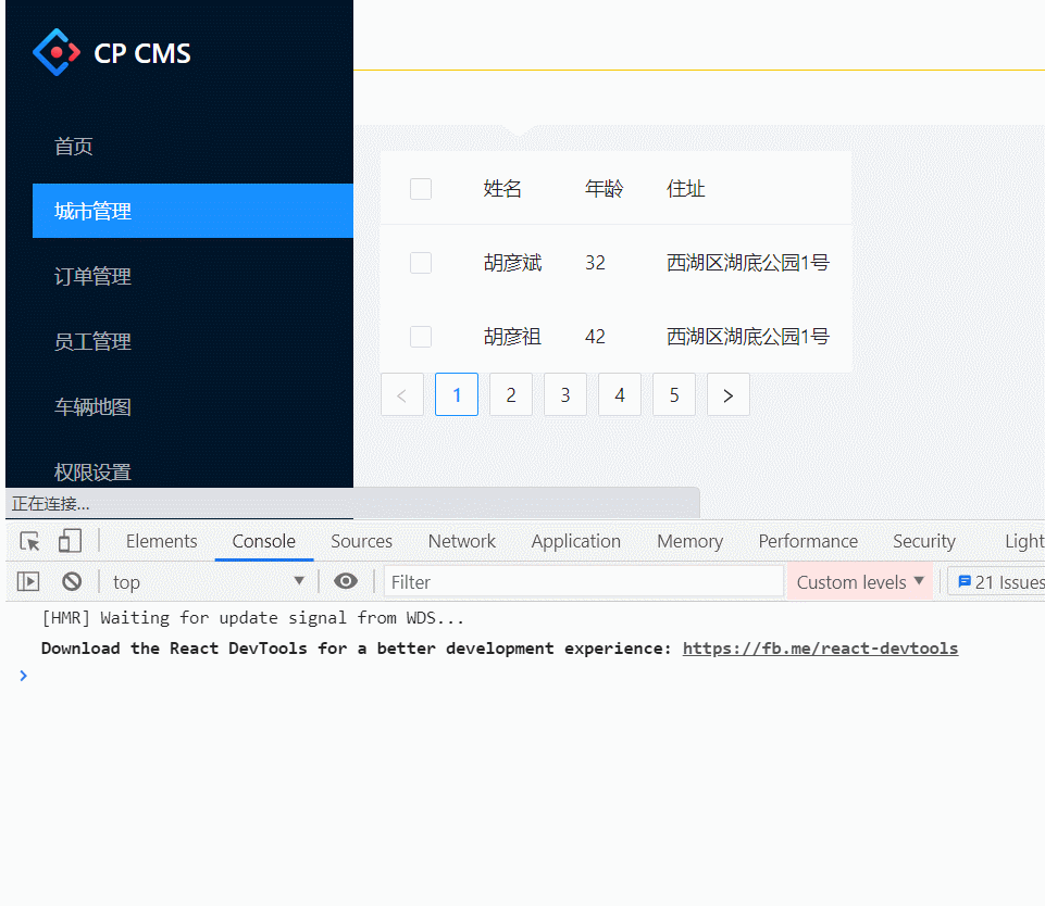 使用 Antd Ui 实现对表格的增删操作c Antui使用 Csdn博客
