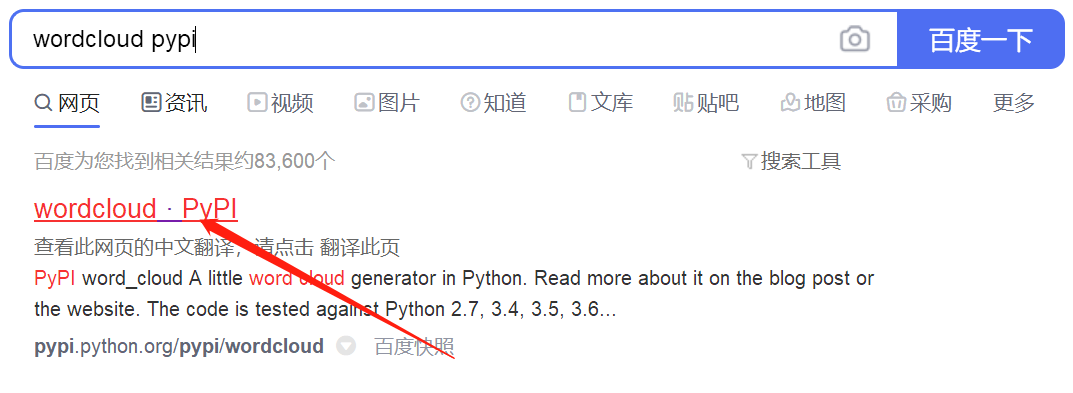 Python词云库——wordcloudpython镜像源词云wordcloud Csdn博客 