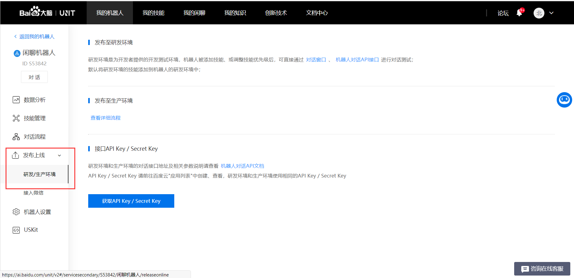Python调用Unit闲聊对话API的应用_python调用百度unit闲聊api实现对话-CSDN博客