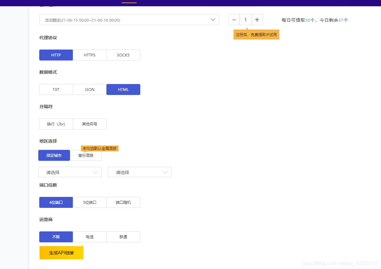 Selenium使用代理ip访问网站selenium40怎么设置代理 Csdn博客