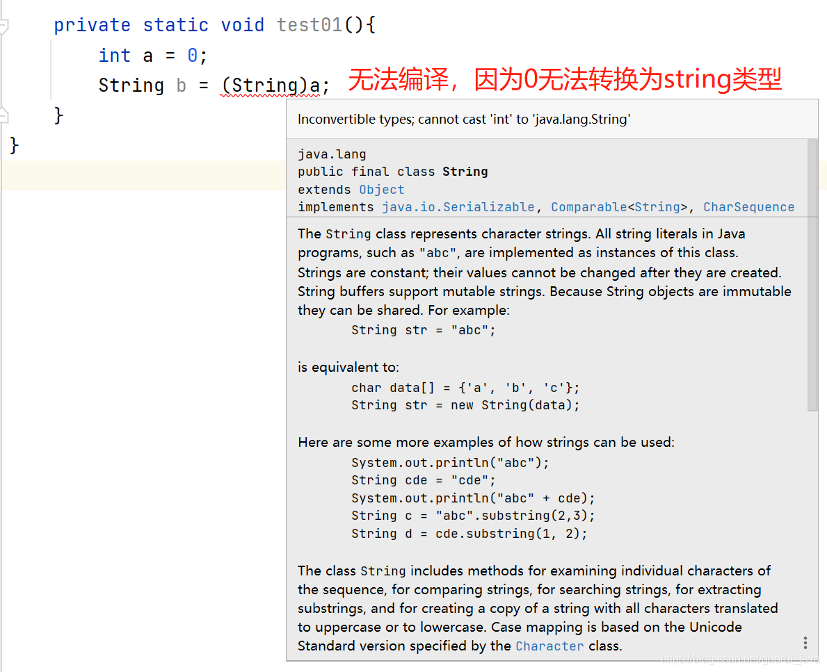 Tostring、stringvalueof、string强转,如何抉择,你真的了解吗?小白必看,面试必考gooreey的博客 Csdn博客