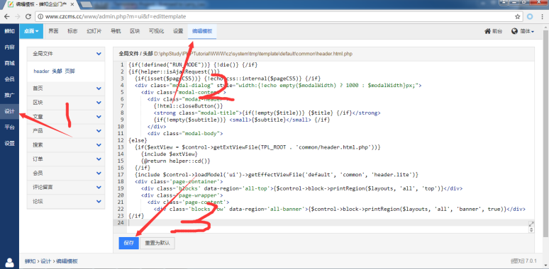 蝉知CMS7.0.1后台模板Getshell_蝉知cms漏洞-CSDN博客