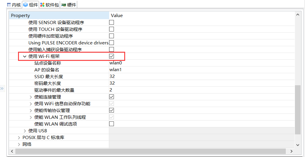《嵌入式 - 模块》RW007 WIFI模块联网与使用（一）-CSDN博客