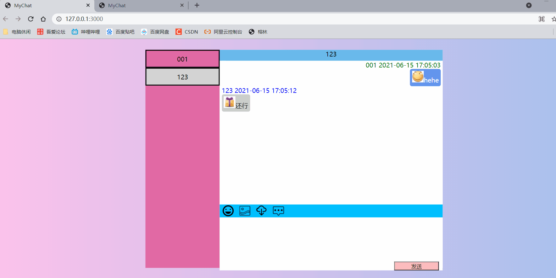 WebSocket之仿QQWeb即时聊天系统(上)-CSDN博客