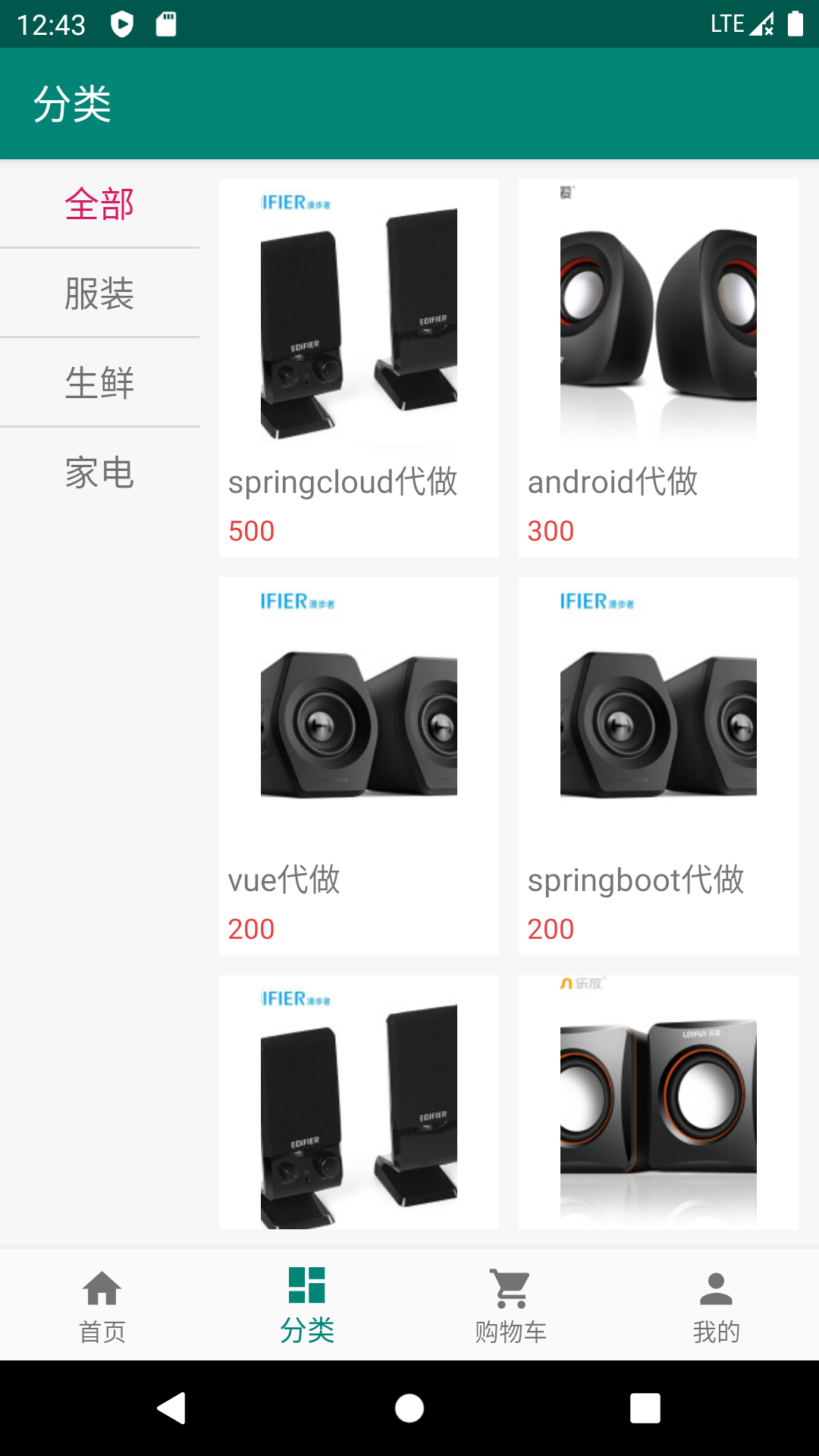 基于java springboot android 安卓商城源码_java springboot android 小型商品项目-CSDN博客