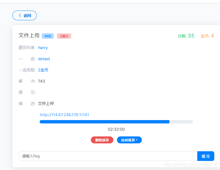 Bugku 文件上传 Csdn博客