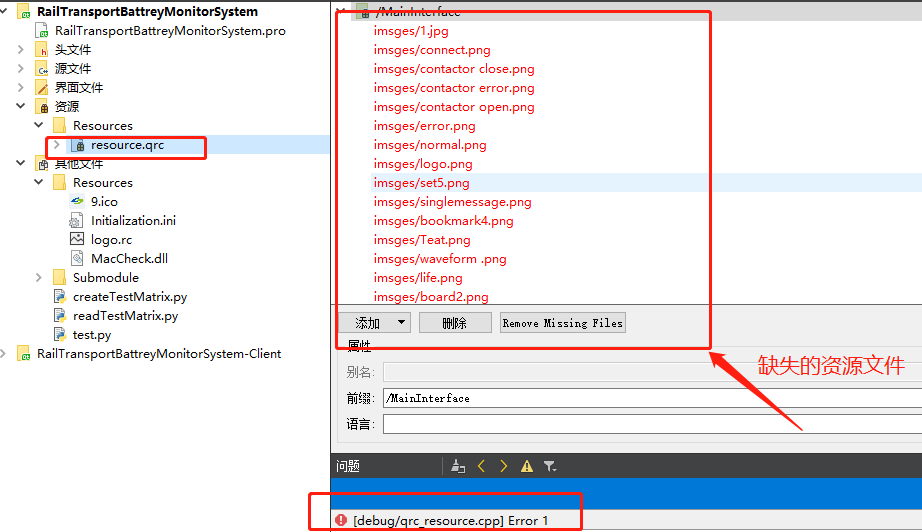 mingw32-make[1]: *** [debug/qrc_resource.cpp] Error 1_mingw32-make报错-CSDN博客