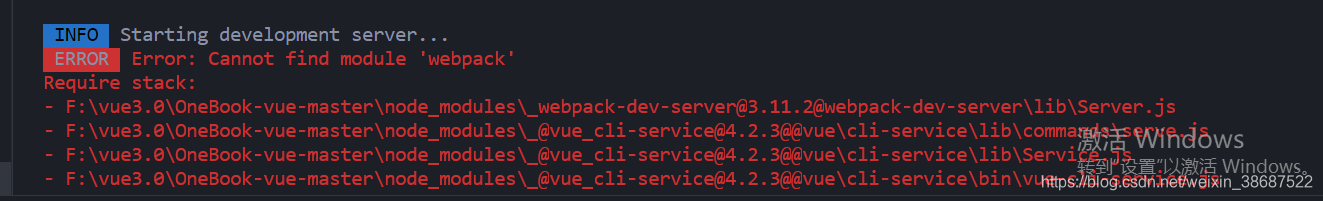 Error Cannot Find Module ‘webpack‘ 问题解决办法error Cannot Find Module Webpack Csdn博客