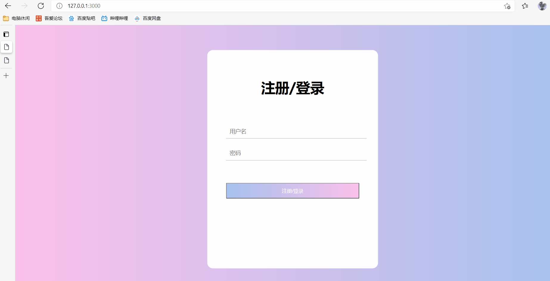 WebSocket之仿QQWeb即时聊天系统(上)-CSDN博客