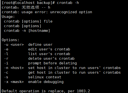 Linux系统如何实现数据库每天定时备份 Linux部署数据库数据每天copy一份 Csdn博客