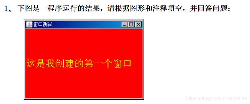 初学者:java练习题———含答案 Java用户界面设计(8)java界面设计练习题 Csdn博客 4698