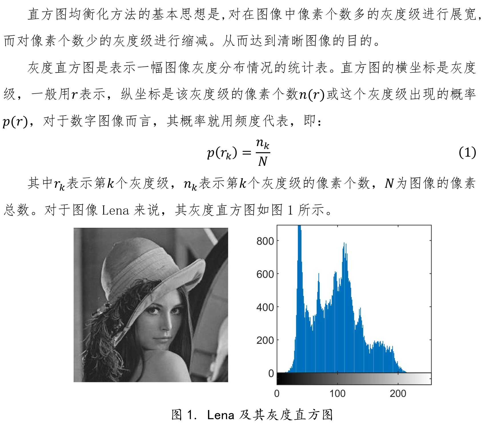 直方图均衡化 原理、流程、公式推导及matlab实现三通道图像直方图均衡化 Csdn博客 