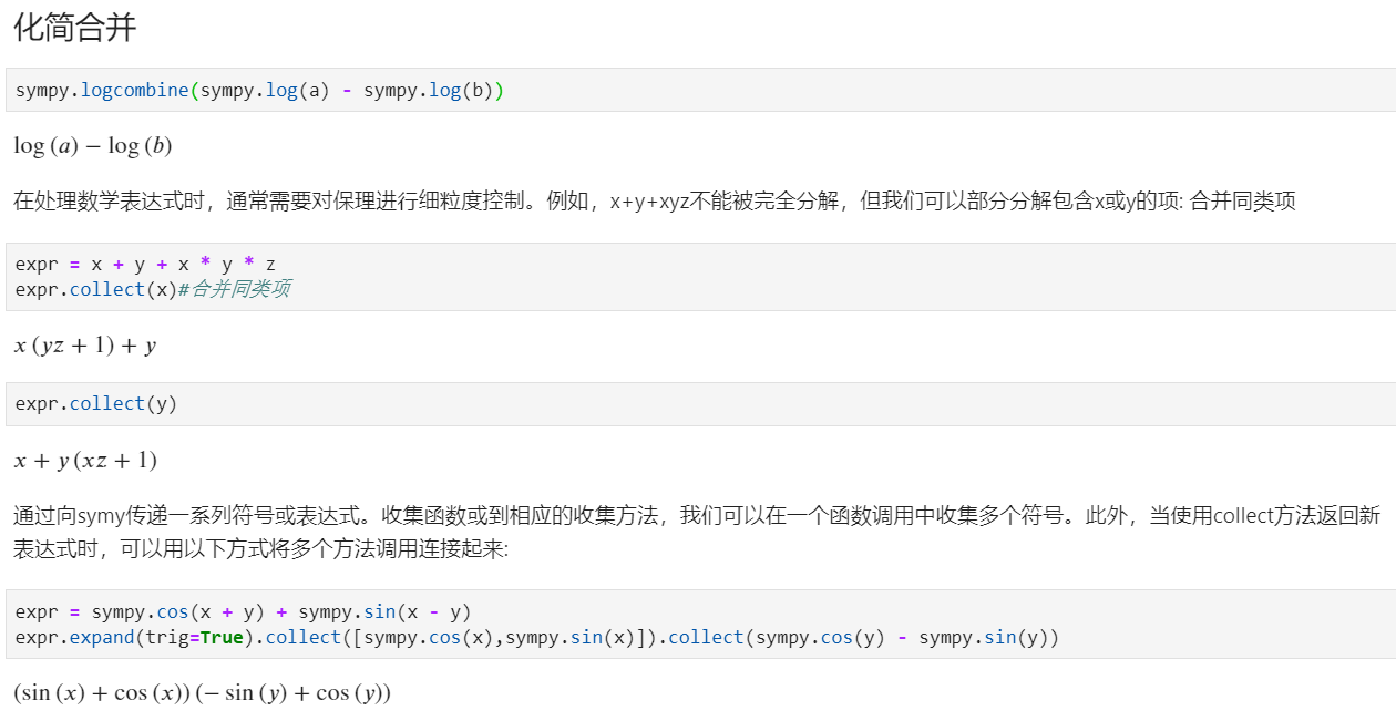 【Python中的数学表达式操作—sympy】_sympy表示复合函数-CSDN博客
