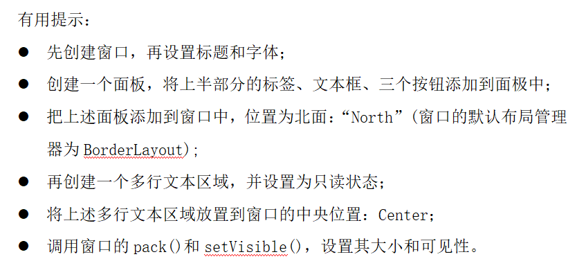 初学者：java练习题———含答案 Java用户界面设计（8）java界面设计练习题 Csdn博客 4880