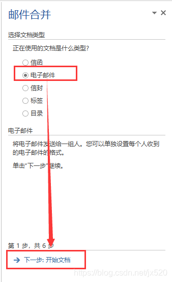 Wordwps 利用邮件合并批量生成文档word邮件合并批量生成单个文档 Csdn博客