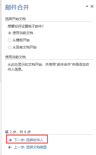 Wordwps 利用邮件合并批量生成文档word邮件合并批量生成单个文档 Csdn博客 