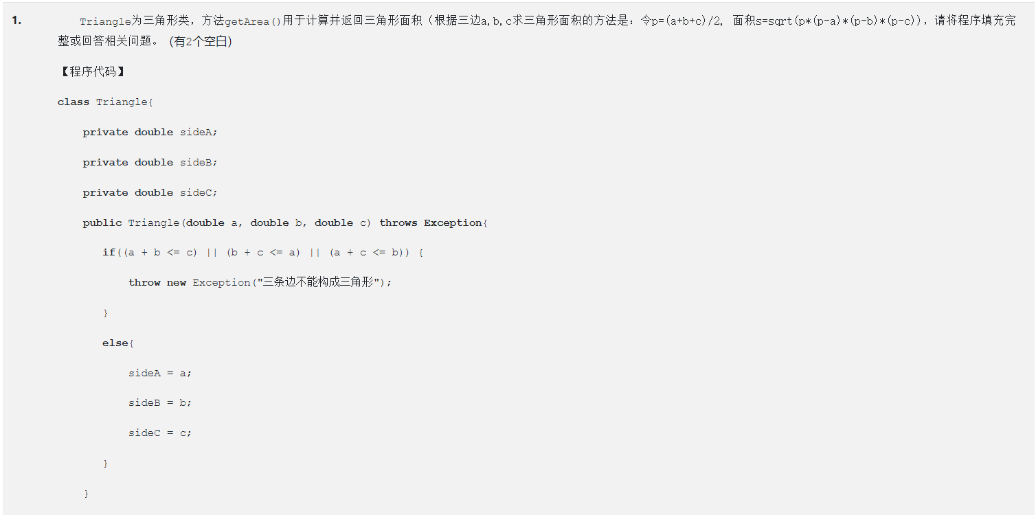 Java 第十次平时作业_triangle为三角形类,方法getarea()用于计算并返回三角形面积(根据三边a,b,c求三角-CSDN博客