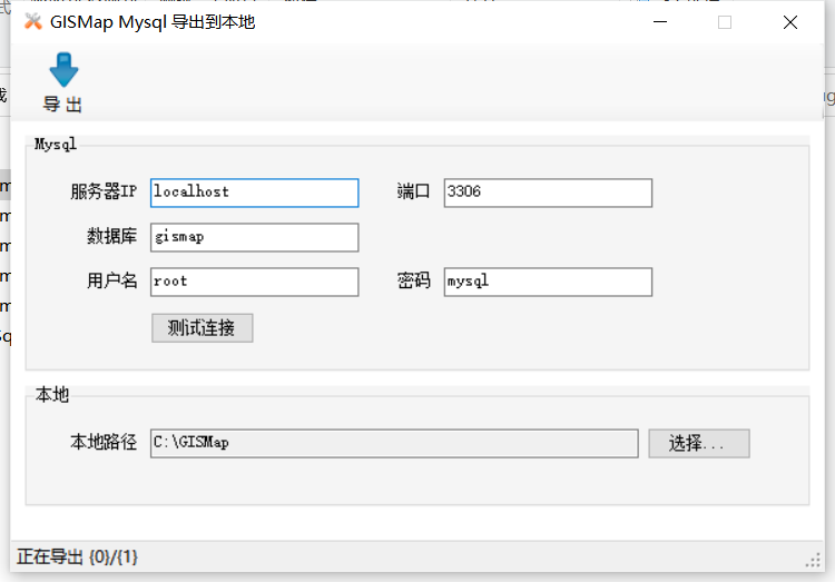 离线地图下载及地图瓦片制作_mapdownloader-CSDN博客