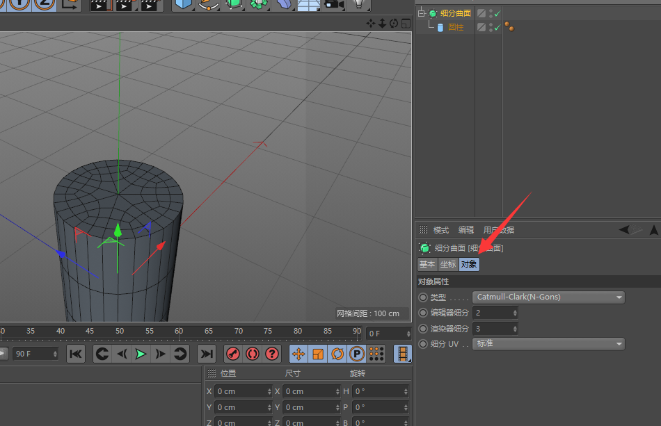 c4d-NURBS建模-5-CSDN博客