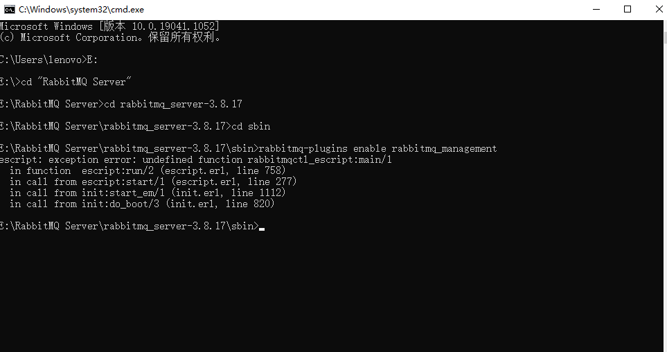 rabbitmq安装完成启动，出现的错误escript: exception error: undefined function rabbitmqctl_escript:main/1 ...