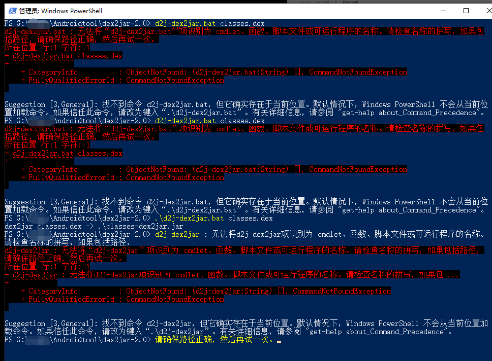 记录一次在win10环境，反编译apk，出错的问题_d2j-dex2jar.bat : 无法将“d2j-dex2jar.bat”项识别为 cmdlet、-CSDN博客