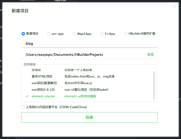 Element-UI Starter Kit 项目模版的使用_element ui kit-CSDN博客