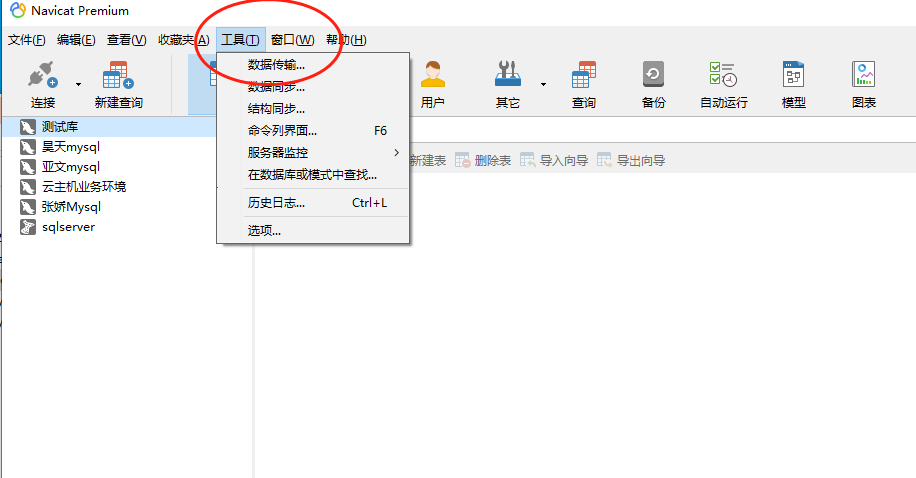 利用navicat快速将sql Server 数据迁移到mysqlnavacat Sqlserver数据库表导入mysql Csdn博客 