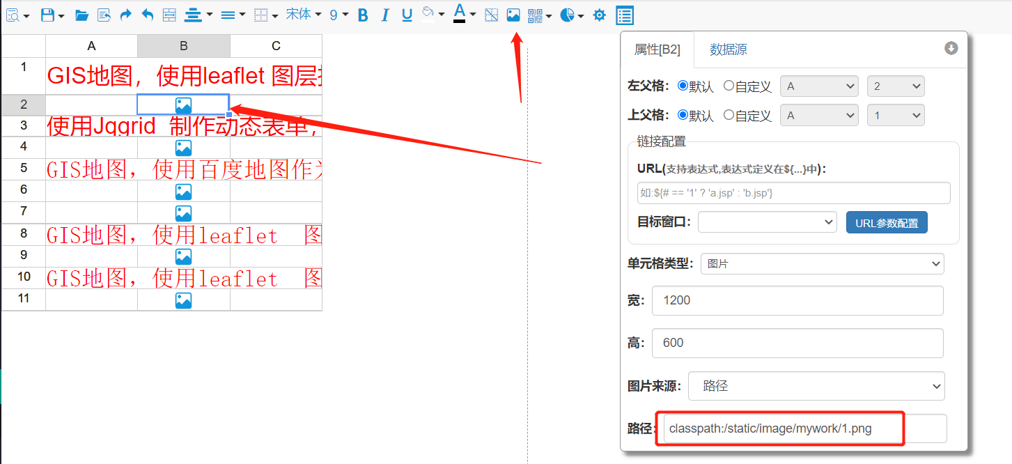 SpringBoot整合Ureport2 报表 及常见使用方法_ureport 前端集成后,如何对报表文件进行修改-CSDN博客