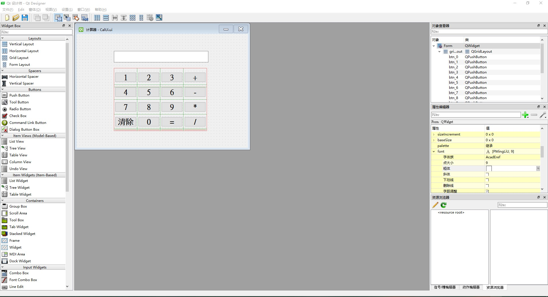 使用pyqt5制作计算器（一） Pyqt5计算器代码 Csdn博客