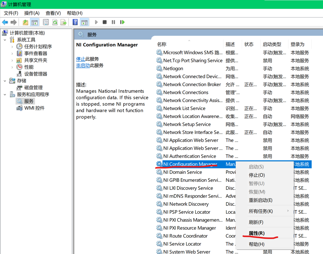 NI MAX数据库尚未运行。重启系统并再试一次-CSDN博客