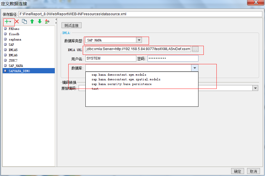 FineReport 连接 SAP HANA 数据库_com.sap.db.jdbc.driver-CSDN博客