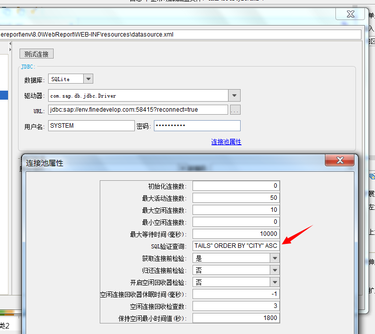 FineReport 连接 SAP HANA 数据库_com.sap.db.jdbc.driver-CSDN博客