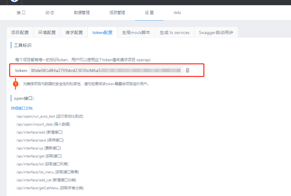 IDEA配合EasyYAPI完成维护YAPI接口的工作_idea配置easy-yapi上传-CSDN博客