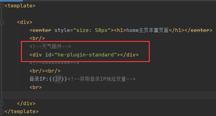 Vue中使用天气插件vue天气组件 Csdn博客 
