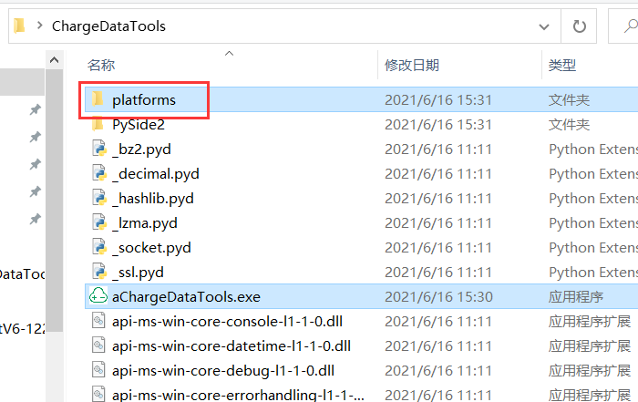 【踩坑记录】pyinstaller打包pyside2成exe_pyinstaller pyside2打包成exe qtxml-CSDN博客