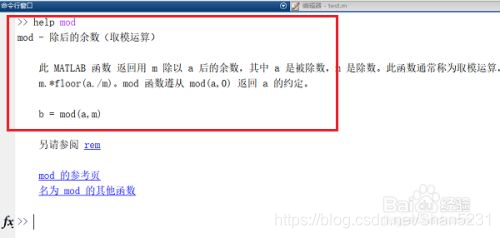 Matlab中mod函数matlab Mod函数 Csdn博客
