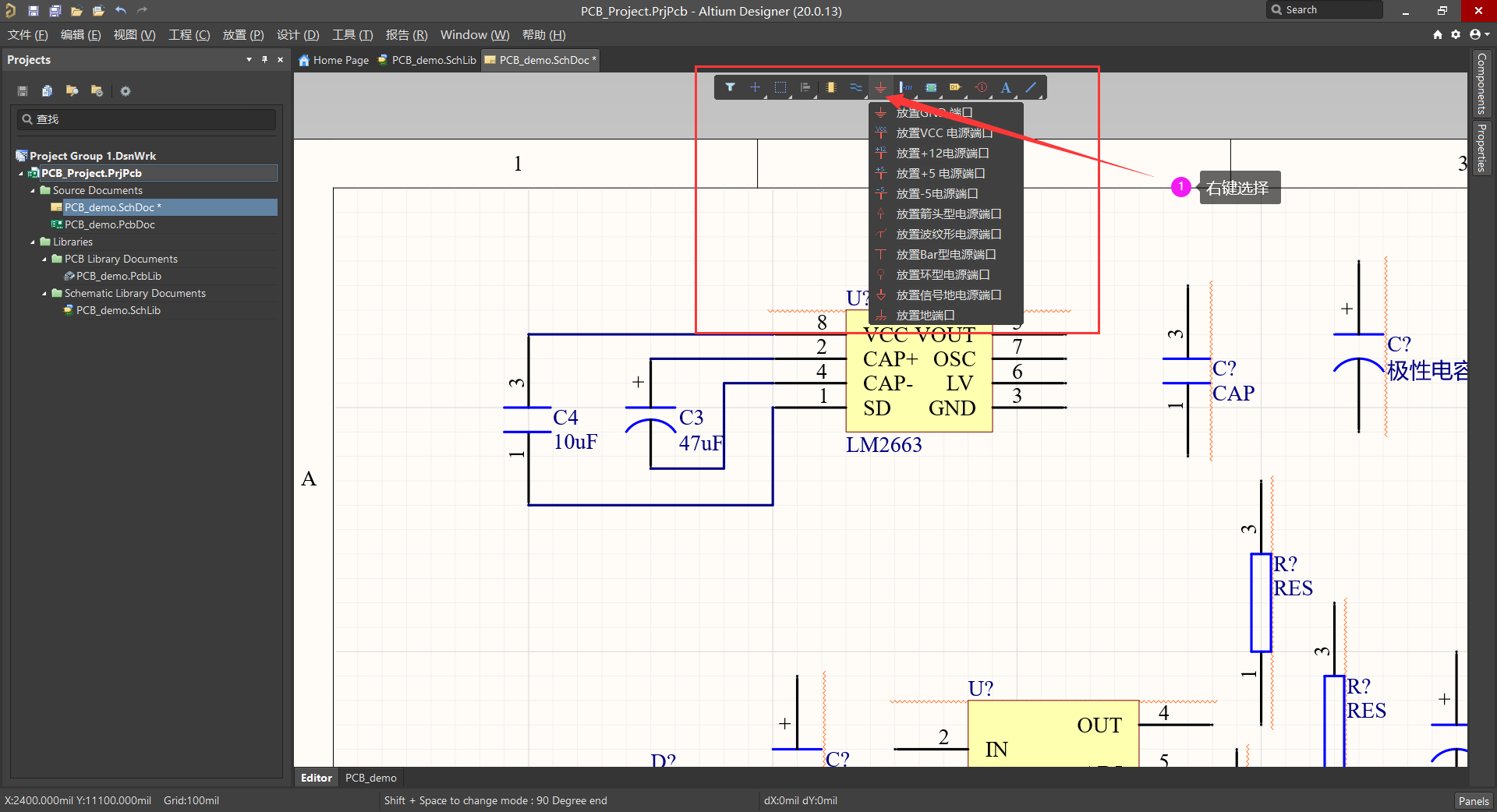 Altium Designer 20 （8）——导线、NetLabel的添加、封装操作_ad銝要etlable-CSDN博客